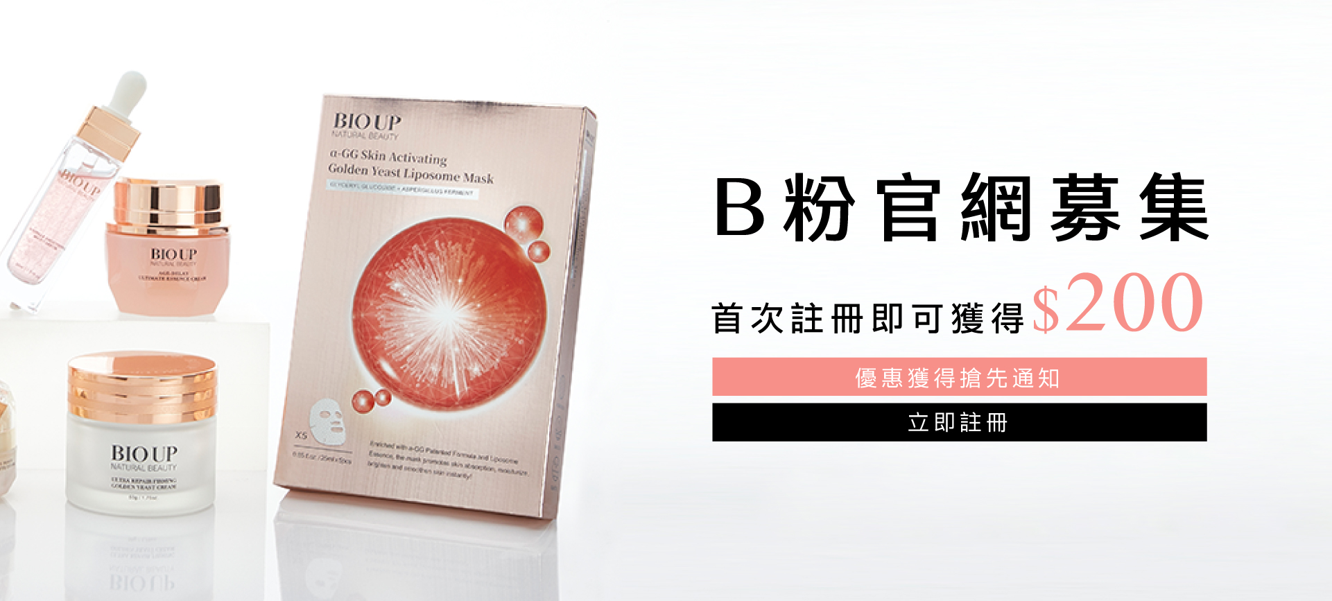 BIO UP 科美研